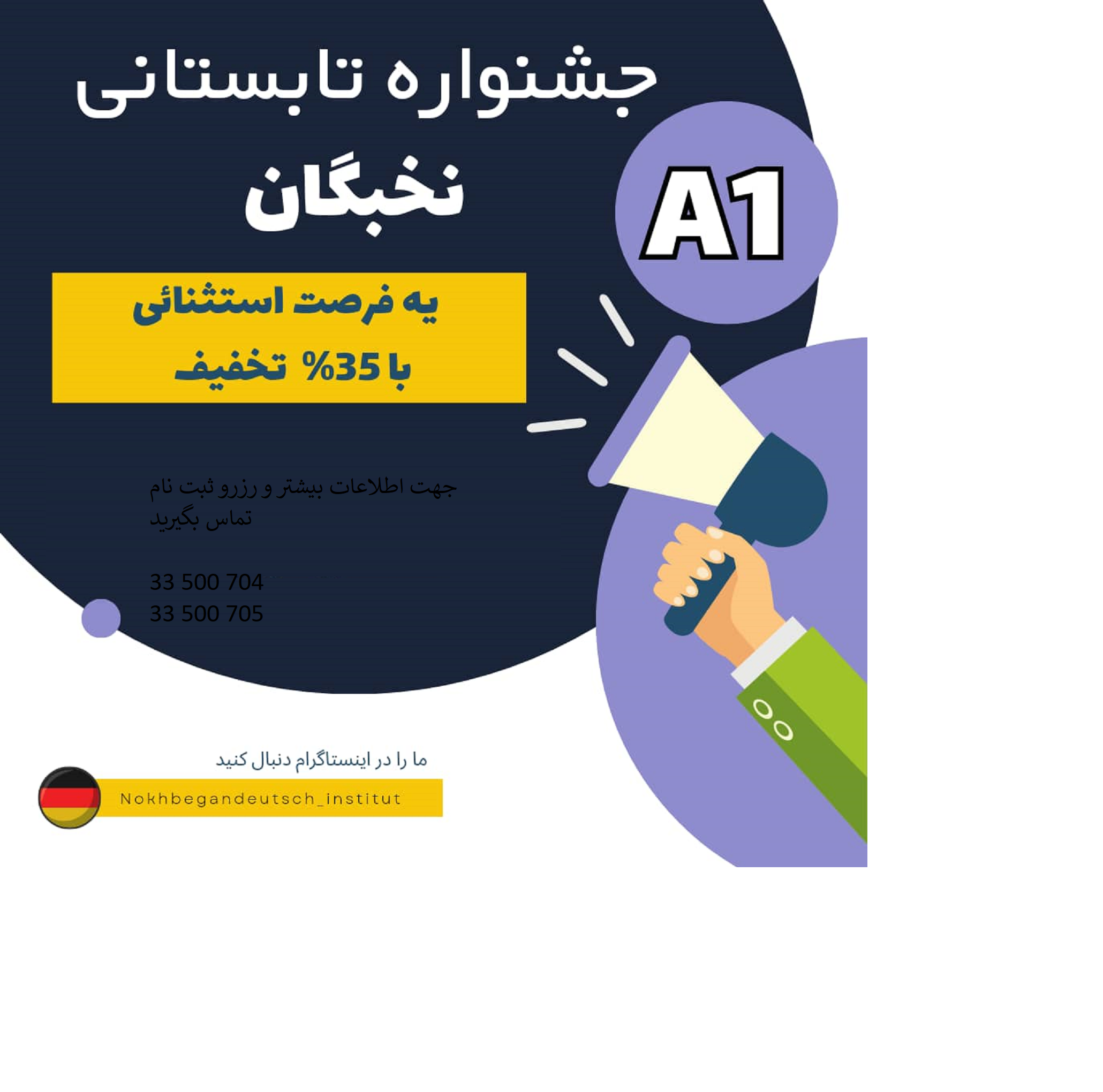 موسسه زبانهای خارجی نخبگان